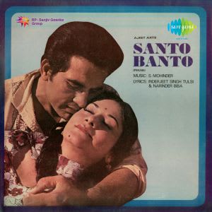 Santo Banto - 13 February 1977 Download | Santo Banto - 13 February ...