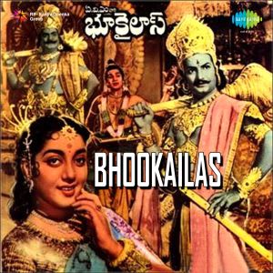 Deva Deva Davalachala MP3 Song Download - Bhookailas