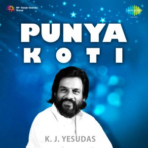 Punya Koti - 31 December 1981 Download | Punya Koti - 31 December 1981 ...