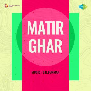 Matir Ghar - 31 December 1944 Download | Matir Ghar - 31 December 1944 ...