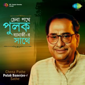 Chena Pathe Pulak Banerjee-r Sathe - 21 February 2019 Download | Chena Pathe Pulak Banerjee-r ...