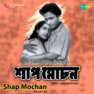 Shap Mochan - 31 December 1955 Download | Shap Mochan - 31 December ...