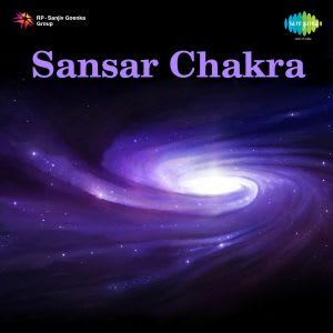 Sansar Chakra - 02 May 1978 Download | Sansar Chakra - 02 May 1978 ...