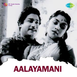 Aalayamani - 01 January 1962 Download | Aalayamani - 01 January 1962 ...