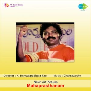Maha Prasthanam - 30 November -0001 Download | Maha Prasthanam - 30 ...