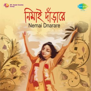 Nemai Dnarare - 06 January 1991 Download | Nemai Dnarare - 06 January 1991 Movie Songs Download