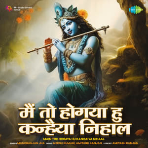 Main Toh Hogaya Hu Kanhaiya Nihaal - 21 February 2024 Download | Main ...