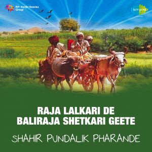 Raja Lalkari De Baliraja Shetkari Geete - 30 November -0001 Download ...