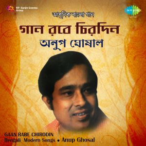 Bengali Modern Songs-anup Ghosal - 02 January 2007 Download | Bengali ...