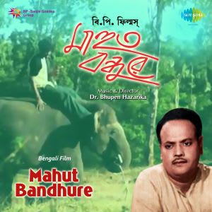 Mahut Bandhure - 31 December 1959 Download | Mahut Bandhure - 31 ...