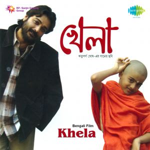 Khela - 05 June 2008 Download | Khela - 05 June 2008 Movie Songs Download