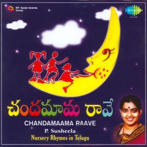 Udutha Pilla Raave MP3 Song Download - Chandamaama Raave - Nursery Rhymes