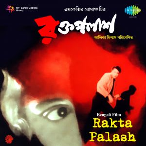 Rakta Palash - 31 December 1962 Download | Rakta Palash - 31 December ...
