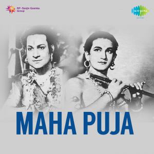 Maha Puja - 01 January 1954 Download | Maha Puja - 01 January 1954 ...