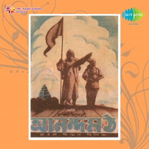 Anandamath - 01 January 1951 Download | Anandamath - 01 January 1951 ...
