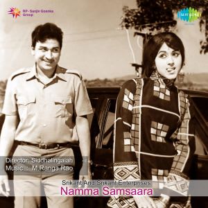 Namma Samsara Aananda Sagara MP3 Song Download - Namma Samsaara