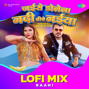 Jaise Dolela Nadi Biche Naiya Lofi Mix MP3 Song Download - Jaise Dolela ...