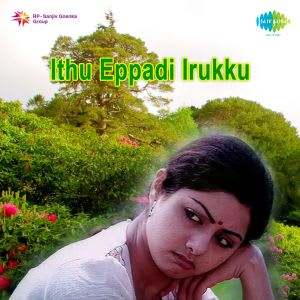 Ithu Eppadi Irukku - 24 April 1978 Download | Ithu Eppadi Irukku - 24 ...