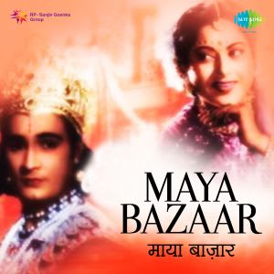Maya Bazaar - 31 December 1958 Download | Maya Bazaar - 31 December ...