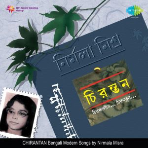 Chirantan - 09 January 1964 Download | Chirantan - 09 January 1964 ...