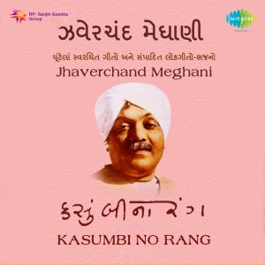 Raj Mune Lagyo Kasumbino Rang MP3 Song Download - Kasumbi No Rang ...