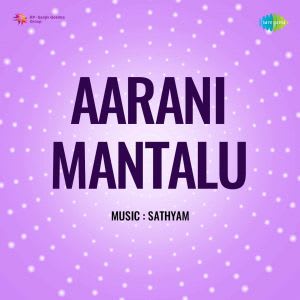 Aarani Mantalu - 31 December 1979 Download | Aarani Mantalu - 31 ...