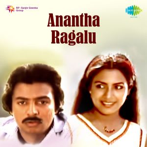 Anantha Ragalu - 30 December 1982 Download | Anantha Ragalu - 30 ...