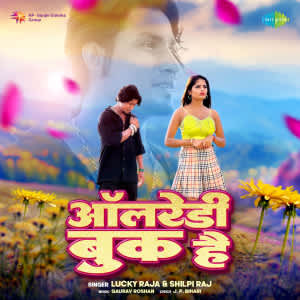 Already Book Hai - 05 August 2025 Download | Already Book Hai - 05 ...