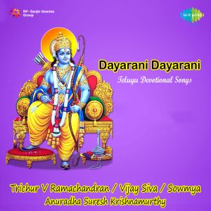 Carnatic Classics Dayarani Dayarani - 31 May 2009 Download | Carnatic ...