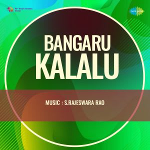 Bangaru Kalalu - 31 December 1974 Download | Bangaru Kalalu - 31 ...