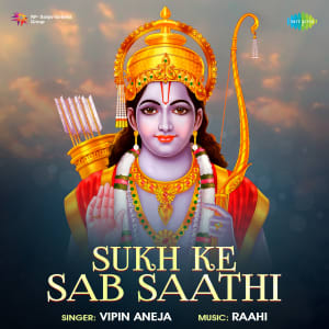 Sukh Ke Sab Saathi - 27 October 2023 Download | Sukh Ke Sab Saathi - 27 ...