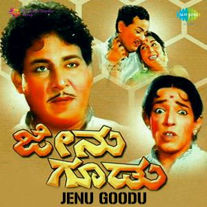 Jenu Goodu - 28 October 1963 Download | Jenu Goodu - 28 October 1963 ...