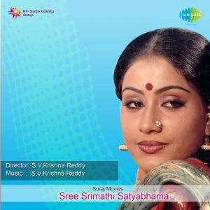 Rama Chiluka Ragalu (Female) MP3 Song Download - Sree Srimathi Satyabhama