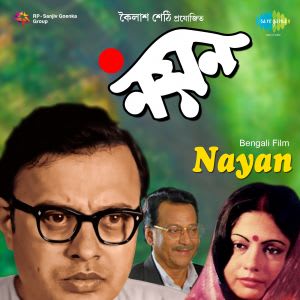 Nayan - 31 December 1977 Download | Nayan - 31 December 1977 Movie ...