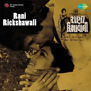 Rani Rickshawali (guj) - 31 December 1982 Download | Rani Rickshawali ...