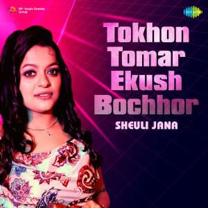 Tokhon Tomar Ekush Bochhor - Sheuli Jana - 22 February 2023 Download ...