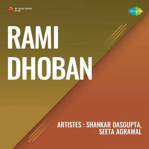 Rami Dhoban - 31 December 1953 Download | Rami Dhoban - 31 December ...