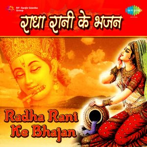 Radhe Radhe MP3 Song Download - Radhe Rani Ke Bhajans
