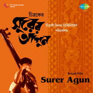 Surer Agun - 31 December 1965 Download | Surer Agun - 31 December 1965 ...