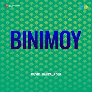 Binimoy - 31 December 1963 Download | Binimoy - 31 December 1963 Movie ...
