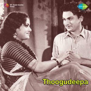 Thoogudeepa - 31 December 1966 Download | Thoogudeepa - 31 December ...