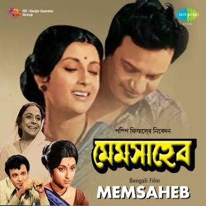 Memsaheb (bng) - 31 December 1972 Download | Memsaheb (bng) - 31 December 1972 Movie Songs Download