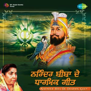 Dharmik Geet Narinder Biba - 30 November -0001 Download | Dharmik Geet ...