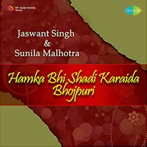 Hamka Bhi Shadi Karaida - 30 March 1995 Download | Hamka Bhi Shadi ...