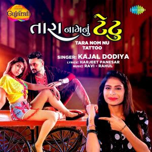 Tara Nom Nu Tattoo - 12 October 2020 Download | Tara Nom Nu Tattoo - 12 ...