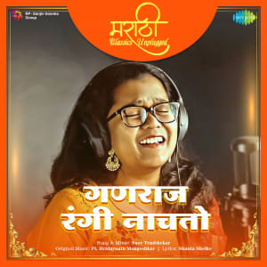 Ganraj Rangi Nachato - Marathi Classics Unplugged - 22 May 2023 ...