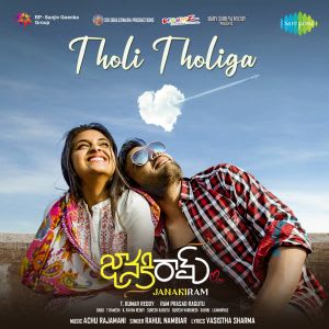 Tholi Tholiga - Janakiram-telugu - 07 July 2022 Download | Tholi ...