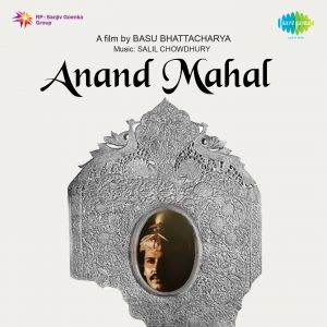 Anand Mahal - 01 January 1977 Download | Anand Mahal - 01 January 1977 ...