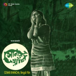 Sonar Khancha - 31 December 1971 Download | Sonar Khancha - 31 December 1971 Movie Songs Download
