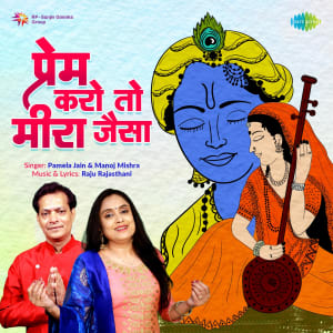 Prem Karo To Meera Jaisa MP3 Song Download - Prem Karo To Meera Jaisa